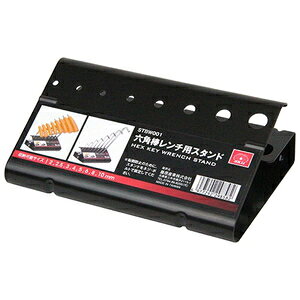 【返品種別B】□「返品種別」について詳しくはこちら□◆T型レンチ、L型レンチの取り出し易い収納スタンド◆六角棒レンチ用スタンド◆T型レンチやL型レンチの収納に最適■　仕　様　■サイズ：幅165×高さ56×奥行き105mm重量：350g対応サ...