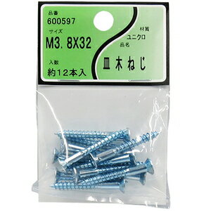 【返品種別B】□「返品種別」について詳しくはこちら□◆木材を締結するのに使用。◆十字穴付の皿頭ねじで木材専用です。◆集成材など硬い木材には下穴が必要になります。◆込む時に木材などにできる破損を防ぐためにピッチが粗くなっています。■　仕　様　...