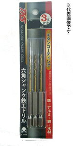 【返品種別B】□「返品種別」について詳しくはこちら□◆六角軸(6.35mm)により充電インパクトドライバーにワンタッチで取り付け可能。◆HSSCO鋼材使用で長寿命と連続使用時間UP。◆お得な3本セット。■　仕　様　■パッケージサイズ(約)：...