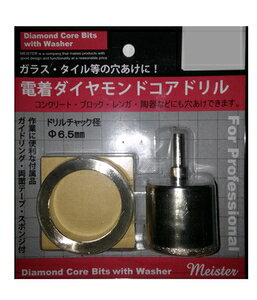 【返品種別B】□「返品種別」について詳しくはこちら□◆ダイヤモンド粒子を電着したガラス・タイル用のホールソーです。◆ガラス・タイル等の穴あけに。◆最大加工厚は3mmです。■　仕　様　■パッケージサイズ(約)：165×150×45mm　箱サイ...