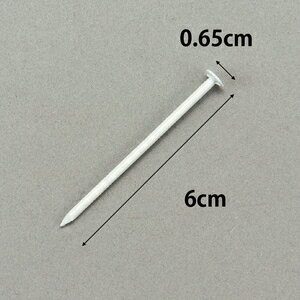 【返品種別A】□「返品種別」について詳しくはこちら□◆グランドテープ用釘500■　仕　様　■入数：500本サイズ：直径0.25cm×長さ6cm×釘頭0.65cm質量：1.2kg/箱材質：スチール（白焼付塗装）[EKA054エバニユ]エバニュ...