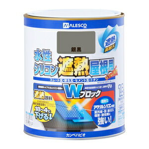 【返品種別B】□「返品種別」について詳しくはこちら□◆遮熱顔料＋アクリル・シリコン樹脂のWブロック効果により、長期間屋根を守ります。◆特殊遮熱顔料と赤外線反射顔料が赤外線を反射し、同じ色の従来塗料と比較して屋根の表面温度の上昇を抑えます。◆...