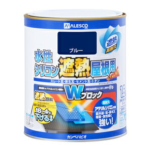 【返品種別B】□「返品種別」について詳しくはこちら□◆遮熱顔料＋アクリル・シリコン樹脂のWブロック効果により、長期間屋根を守ります。◆特殊遮熱顔料と赤外線反射顔料が赤外線を反射し、同じ色の従来塗料と比較して屋根の表面温度の上昇を抑えます。◆...