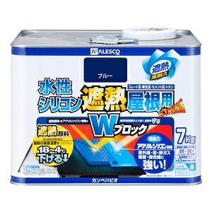 【返品種別B】□「返品種別」について詳しくはこちら□◆遮熱顔料＋アクリル・シリコン樹脂のWブロック効果により、長期間屋根を守ります。◆特殊遮熱顔料と赤外線反射顔料が赤外線を反射し、同じ色の従来塗料と比較して屋根の表面温度の上昇を抑えます。◆...