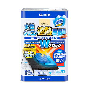 【返品種別B】□「返品種別」について詳しくはこちら□◆遮熱顔料＋アクリル・シリコン樹脂のWブロック効果により、長期間屋根を守ります。◆特殊遮熱顔料と赤外線反射顔料が赤外線を反射し、同じ色の従来塗料と比較して屋根の表面温度の上昇を抑えます。◆...