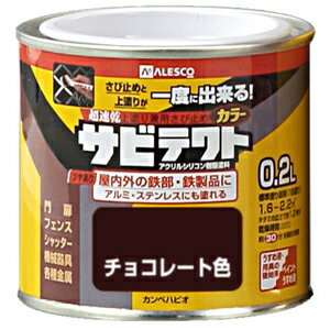 【返品種別B】□「返品種別」について詳しくはこちら□◆特殊防サビ剤配合だから強力な防サビ効果をするのでサビ止めの塗装が不要です。◆サビ止めと上塗りが同時にできるので作業時間が大幅に短縮できます。◆門扉・シャッター・トタン・フェンス・鉄骨・農...