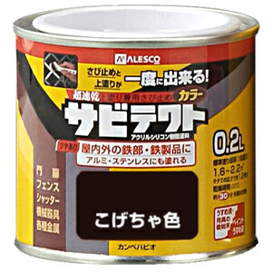 【返品種別B】□「返品種別」について詳しくはこちら□◆特殊防サビ剤配合だから強力な防サビ効果をするのでサビ止めの塗装が不要です。◆サビ止めと上塗りが同時にできるので作業時間が大幅に短縮できます。◆門扉・シャッター・トタン・フェンス・鉄骨・農...
