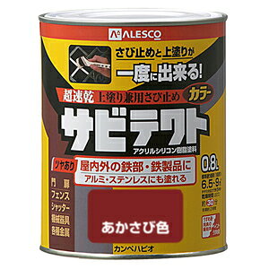 【返品種別B】□「返品種別」について詳しくはこちら□◆特殊防サビ剤配合だから強力な防サビ効果をするのでサビ止めの塗装が不要です。◆サビ止めと上塗りが同時にできるので作業時間が大幅に短縮できます。◆門扉・シャッター・トタン・フェンス・鉄骨・農...