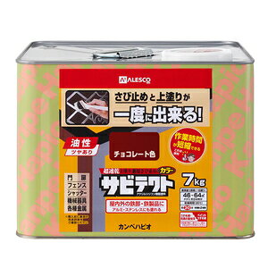 【返品種別B】□「返品種別」について詳しくはこちら□◆特殊防サビ剤配合だから強力な防サビ効果をするのでサビ止めの塗装が不要です。◆サビ止めと上塗りが同時にできるので作業時間が大幅に短縮できます。◆門扉・シャッター・トタン・フェンス・鉄骨・農...