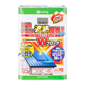 【返品種別B】□「返品種別」について詳しくはこちら□◆遮熱顔料＋アクリル・シリコン樹脂のWブロック効果により、長期間屋根を守ります。◆特殊遮熱顔料と赤外線反射顔料が赤外線を反射し、同じ色の従来塗料と比較して屋根の表面温度の上昇を抑えます。◆...