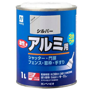 【返品種別B】□「返品種別」について詳しくはこちら□◆アルミ建材との密着性に優れた塗料です。◆排気ガス、酸性雨、塩害の汚れに強い強靭な塗膜を形成します。◆落ち着いたつや感(3分つや)・色調保持を実現しました。◆シャッター・門扉・サッシ・バル...