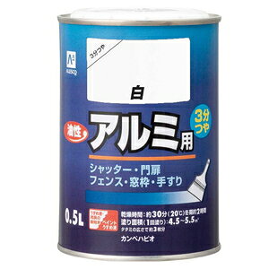 【返品種別B】□「返品種別」について詳しくはこちら□◆アルミ建材との密着性に優れた塗料です。◆排気ガス、酸性雨、塩害の汚れに強い強靭な塗膜を形成します。◆落ち着いたつや感(3分つや)・色調保持を実現しました。◆シャッター・門扉・サッシ・バル...