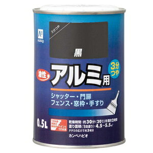 【返品種別B】□「返品種別」について詳しくはこちら□◆アルミ建材との密着性に優れた塗料です。◆排気ガス、酸性雨、塩害の汚れに強い強靭な塗膜を形成します。◆落ち着いたつや感(3分つや)・色調保持を実現しました。◆シャッター・門扉・サッシ・バル...
