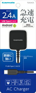 【返品種別A】□「返品種別」について詳しくはこちら□2020年02月 発売メーカー保証期間 6ヶ月◆コンセントからそのまま充電できるType-Cケーブル直結型AC充電器◆2.4Aの高出力・急速充電タイプなので、タブレットも安心して急速充電可...