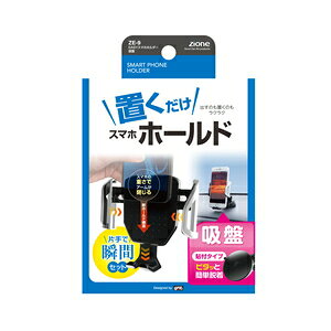 【返品種別A】□「返品種別」について詳しくはこちら□2018年03月 発売◆スマホの重さでアームが開閉。出し入れラクラクスマートフォンを置くだけで瞬時にホールド◆ノーマルスタイルから視界を妨げないローダウンスタイルまで取付方法が選べるコンパ...