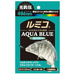 【返品種別A】□「返品種別」について詳しくはこちら□◆好奇心旺盛で警戒心の強いチヌだからこそ、かすかな光が威力を発揮！　◆小型の集魚ライト・マーカー！　パッケージが新しくなりました。各色によって魚の好みがあるのでねらう魚種によって使い分けよ...