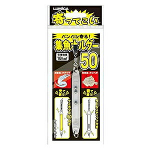 【返品種別A】□「返品種別」について詳しくはこちら□◆スナップに簡単取り付け！　音と光でバンバン寄る！　光で誘うケミホタル、音で誘うラトルスティック、スナップ付きで取り付け簡単な集魚ホルダーのセットです。■　仕　様　■サイズ(約)：高さ72...