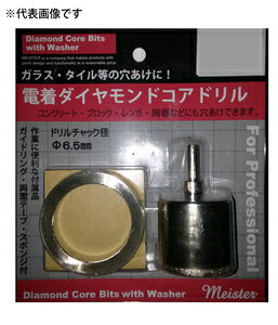【返品種別B】□「返品種別」について詳しくはこちら□◆ダイヤモンド粒子を電着したガラス・タイル用のホールソーです。◆ガラス・タイル等の穴あけに。◆最大加工厚は3mmです。■　仕　様　■パッケージサイズ(約)：165×150×45mm/重量(...