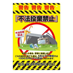 【返品種別B】□「返品種別」について詳しくはこちら□◆超軽量、超柔軟で取付簡単。◆色鮮やかで高い訴求力抜群。◆ヒモで、ガンタッカーやホチキスで、結束バンドで、画鋲で、磁石で！　取付方いろいろ。◆長時間使用しても、柔軟性が持続し、安全です。◆...