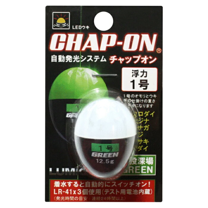 【返品種別A】□「返品種別」について詳しくはこちら□◆遠投中通し仕様なので安定した飛行ができ超遠投が可能ですクリスタルトップ加工なのでキラキラと光って見えるので遠く離れた100m先でもしっかりと確認できます。着水すると自動で点灯する電気ウキ...
