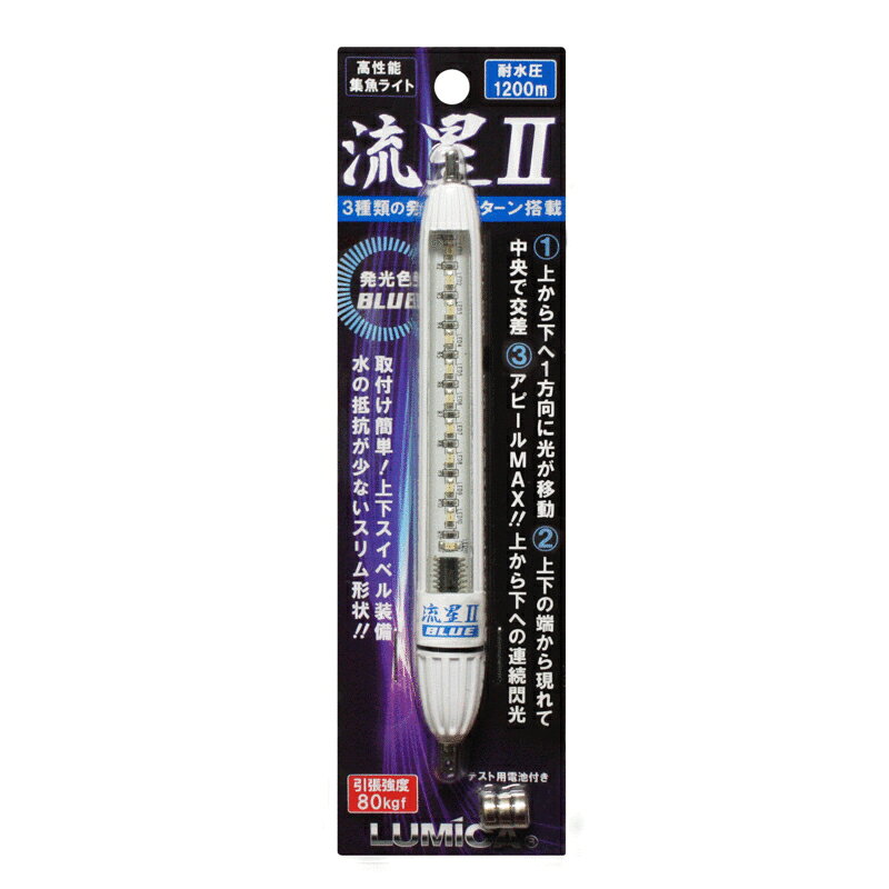 【返品種別A】□「返品種別」について詳しくはこちら□「おひとり様1点まで」◆水の抵抗が少ないスリム形状！　取付簡単、上下スイベル付き！　発光パターン3種搭載！　(切替式)上から下へ1方向に光が移動上下の端から現れて中央で交差アピールMAX！...