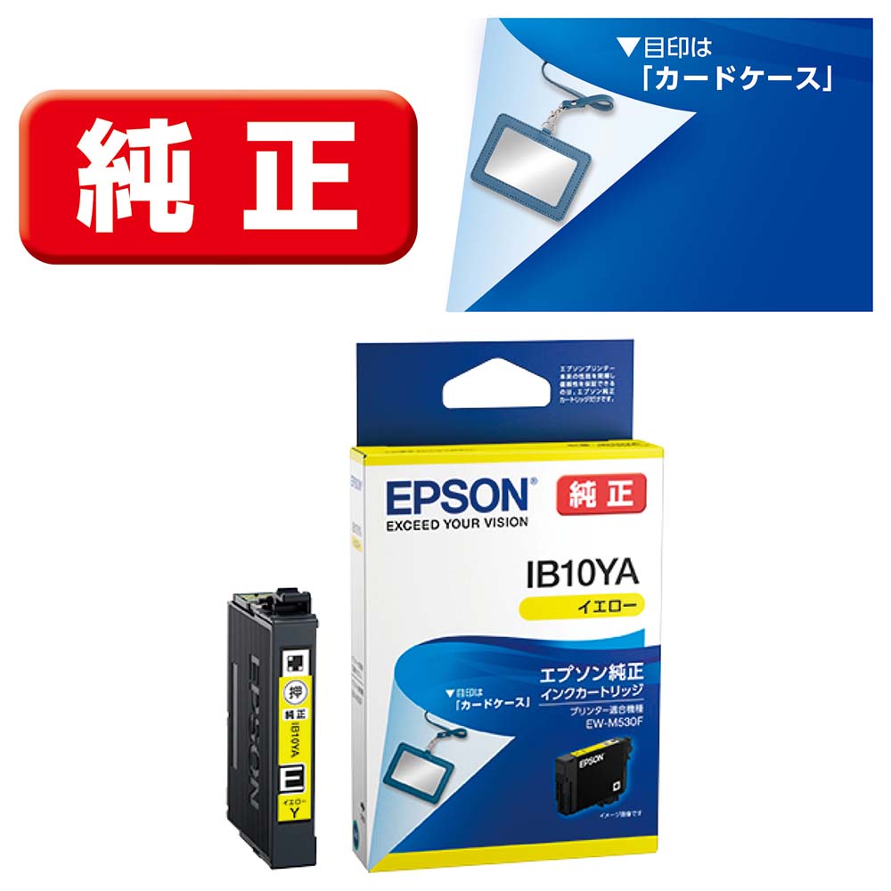 【返品種別A】□「返品種別」について詳しくはこちら□2020年10月 発売対応機種をご確認の上、ご購入ください。※最新の対応機種については【EPSON公式サイト】をご確認下さい。◆カラー：イエロー◆対応機種：EW-M530F[IB10YA]...