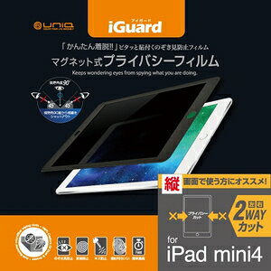 【返品種別A】□「返品種別」について詳しくはこちら□2017年08月 発売メーカー保証期間 6ヶ月※対応機種をお確かめの上、ご購入ください。◆かんたん着脱のマグネットタイプフィルム上部のベゼル（額縁）に内蔵されたマグネットにより、ワンタッチ...