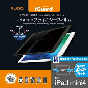 【返品種別A】□「返品種別」について詳しくはこちら□2017年08月 発売メーカー保証期間 6ヶ月※対応機種をお確かめの上、ご購入ください。◆かんたん着脱のマグネットタイプフィルム上部のベゼル（額縁）に内蔵されたマグネットにより、ワンタッチ...