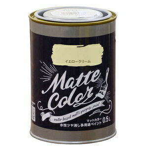 【返品種別B】□「返品種別」について詳しくはこちら□※化粧合板、床面、テーブルの天面、絶えず水がかかったり、いつも湿っているところには適しません。※濃い色の下地や凹凸の大きな下地に塗る場合、塗料をうすめすぎたり、うすく塗りすぎた場合には1回...