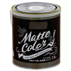 【返品種別B】□「返品種別」について詳しくはこちら□※化粧合板、床面、テーブルの天面、絶えず水がかかったり、いつも湿っているところには適しません。※濃い色の下地や凹凸の大きな下地に塗る場合、塗料をうすめすぎたり、うすく塗りすぎた場合には1回...