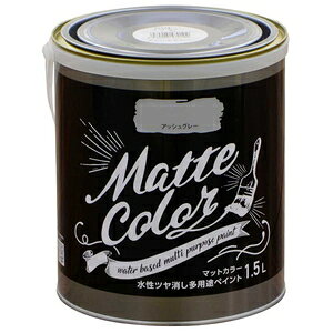 【返品種別B】□「返品種別」について詳しくはこちら□※化粧合板、床面、テーブルの天面、絶えず水がかかったり、いつも湿っているところには適しません。※濃い色の下地や凹凸の大きな下地に塗る場合、塗料をうすめすぎたり、うすく塗りすぎた場合には1回...