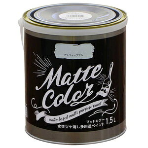 【返品種別B】□「返品種別」について詳しくはこちら□※化粧合板、床面、テーブルの天面、絶えず水がかかったり、いつも湿っているところには適しません。※濃い色の下地や凹凸の大きな下地に塗る場合、塗料をうすめすぎたり、うすく塗りすぎた場合には1回...