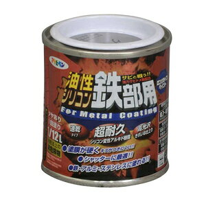 【返品種別B】□「返品種別」について詳しくはこちら□◆シリコン変性樹脂の使用により、耐久性に優れ、美しい光沢を保ちます。◆強力サビドメ剤を配合していますので、サビの発生を防ぎ、長期間鉄製品を守ります。◆車や工場からの排気ガスに強く、長期間塗...