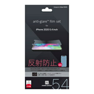【返品種別A】□「返品種別」について詳しくはこちら□2020年11月 発売※対応機種をお確かめの上、ご購入下さい。◆PETフィルムなら、パワーサポートのアンチグレア！　国内設計・国内製造の高品質フィルムは取り扱いやすく、iPhoneのスクリ...