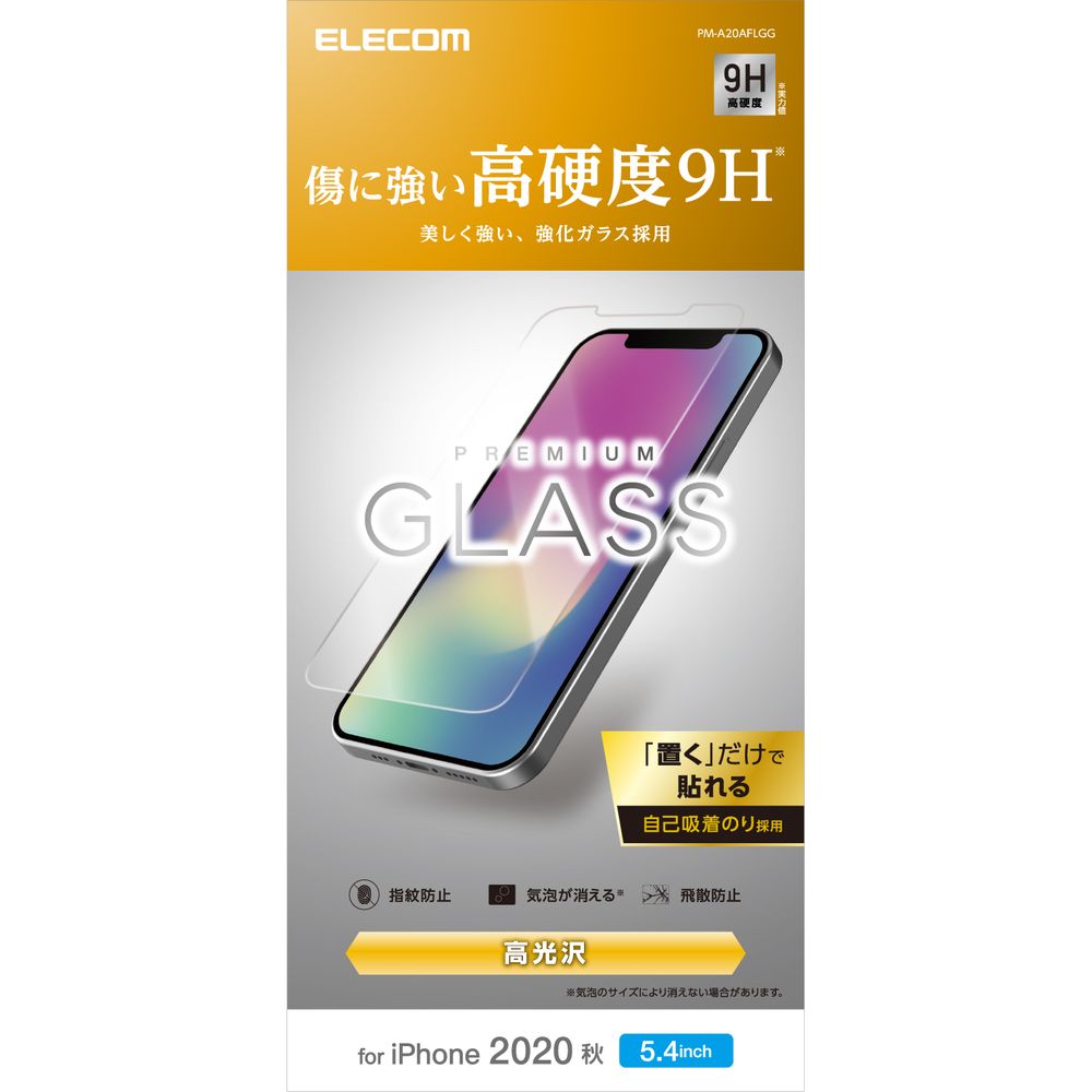 【返品種別A】□「返品種別」について詳しくはこちら□2020年09月 発売※対応機種をお確かめの上、ご購入ください。◆ガラス特有のなめらかな指滑りを実現するiPhone 12 mini用液晶保護ガラスです。◆表面硬度9Hの強化ガラス採用によ...