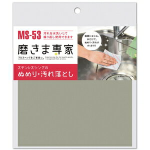 【返品種別B】□「返品種別」について詳しくはこちら□◆曲面になじみ、水だけでヌメリ、汚れがスッキリ！　！　◆ステンレスシンク・水回りの汚れ落とし、金属のサビ、汚れ落とし、木工品の研磨等にもご使用頂けます。◆汚れを水洗いし、繰り返し使用できま...