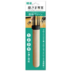 【返品種別B】□「返品種別」について詳しくはこちら□◆フローリングの溝、クロゼットのレールの溝掃除に。◆1mm・2mm・3mm・4mmの溝に対応。◆プラスチック製の為、フローリングやレール溝を傷つけません。■　仕　様　■先端材質：ポリアミド...