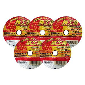【返品種別B】□「返品種別」について詳しくはこちら□◆耐久性・安全性を兼備した両面補強タイプの切断砥石◆丸棒・アングル・パイプ・鋼板の切断◆厚み2.3mm(両面補強ネット)で耐久性重視の安全設計■　仕　様　■サイズ(外径×厚さ×孔径)：10...