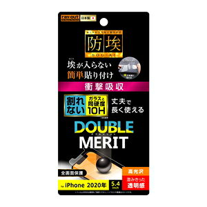 【返品種別A】□「返品種別」について詳しくはこちら□2020年10月 発売※対応機種をお確かめの上、ご購入ください。◆フィルムを厚くすることで端末への衝撃を軽減、291gの鉄球を130cmの高さから落としても画面が割れません。◆ガラスフィル...