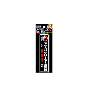 【返品種別A】□「返品種別」について詳しくはこちら□◆ヤモリ神　ドライブレコーダーステッカー　危険運転の抑制に盗難、いたずら防止に効果抜群！　※切文字タイプではございませんので、ご注意ください。■　仕　様　■商品サイズ：Sサイズ：H34mm...