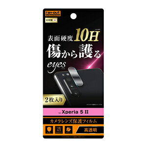 【返品種別A】□「返品種別」について詳しくはこちら□2020年10月 発売※対応機種をお確かめの上、ご購入ください。◆ガラスコーティングにより高硬度10Hを実現。◆ガラスフィルムよりも優れた柔軟性が特徴で、貼り直しの際にフィルムを割る心配が...