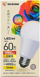 【返品種別A】□「返品種別」について詳しくはこちら□2020年11月 発売メーカー保証期間 5年※人感センサー、明るさセンサー付などの自動点灯器具では使用できません。◆太陽光に近い演色性のため、より自然な色で対象物を見ることが出来ます■　仕...