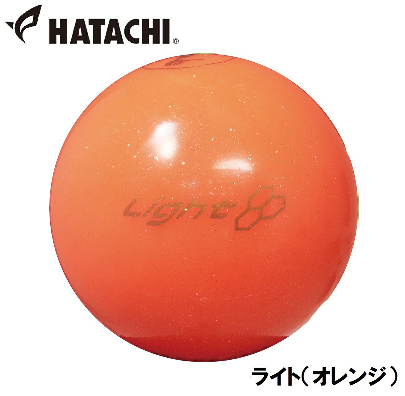 【返品種別A】□「返品種別」について詳しくはこちら□◆軽量のボール、芝の上をよく転がる■　仕　様　■カラー：オレンジサイズ（約）：直径6cm重量（約）：80g素材：特殊合成樹脂[HACPH341154]羽立工業株式会社アウトドア＞グラウンド...