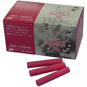 【返品種別B】□「返品種別」について詳しくはこちら□◆建築用、学校教材用に。◆コーティング加工がされているので、手に汚れが付かない。◆硬く締まっているので、粉が出にくく汚れない。■　仕　様　■72本入り本体寸法：幅10×奥行63×高さ10m...