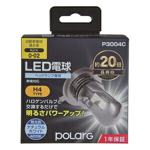【返品種別A】□「返品種別」について詳しくはこちら□メーカー保証期間 1年◆LEDバルブ　H4　4200K 専用金型を新規作成し、高い防水・防塵性能。簡単取り付け交換可能。長寿命・光束(明るさ)維持設計。安心の保証付き。バルブサイズ：(1)...