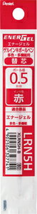 【返品種別A】□「返品種別」について詳しくはこちら□2015年12月 発売◆水性ゲルインキ多色・多機能用ボールペンエナージェル用リフィル■　仕　様　■ボール径：0.5mmインキ色：赤軸：PP/ペン先：ステンレス[XLRN5HB]OAサプライ...