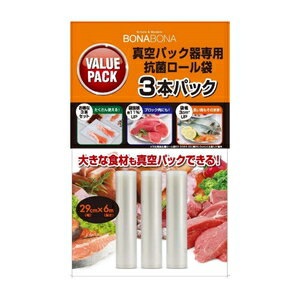 【返品種別A】□「返品種別」について詳しくはこちら□※対応機種をお確かめの上、ご注文ください。◆真空パック器専用抗菌ロール袋◆3本パック◆対応機種：BJ-V87　他■　仕　様　■サイズ（約）：幅29cm×長さ6m[EX349300]CCP ...