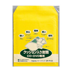 【返品種別A】□「返品種別」について詳しくはこちら□1997年02月 発売◆壊れやすい物を安心して送ることができるクッション入り封筒。CD、DVDなどを入れることが出来ます。◆緩衝材は重金属の溶出防止に有効です。裏面には封緘が簡単なワンタッ...