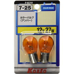 【返品種別A】□「返品種別」について詳しくはこちら□◆100年以上の歴史がある、輸送用照明器のトップブランド『KOITO』は、先進の技術力と生産方式で、自動車用ヘッドランプをはじめとする高い信頼性のある商品です。カラーバルブ■　仕　様　■定...