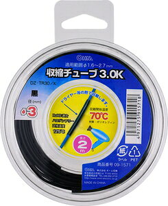 【返品種別A】□「返品種別」について詳しくはこちら□◆ドライヤーなどの熱で収縮、電線の接続部分を絶縁・保護します。◆RoHS適合/ハロゲンフリー/難燃性■　仕　様　■サイズ：φ3.0mm×長さ2m（※適用範囲φ1.6〜2.7mm）収縮開始温...